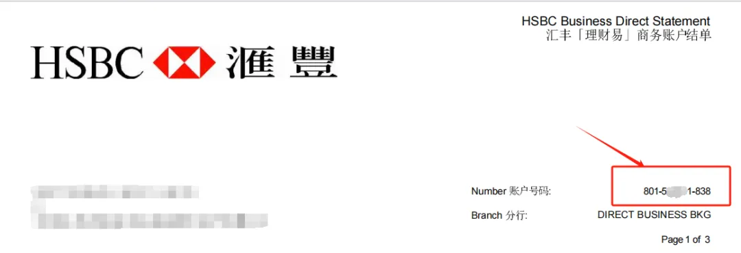 手上有香港银行卡，一定要学会如何转账！送大家一个完整的教程！ - 建玺财务策划（深圳）有限公司